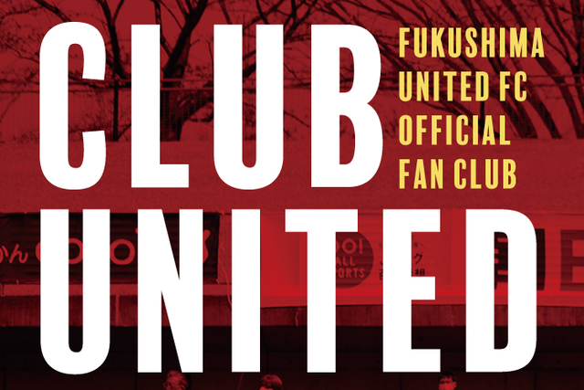 クラブユナイテッド2023 について - 福島ユナイテッドFC 公式サイト｜FUKUSHIMA UNITED FC OFFICIAL WEBSITE