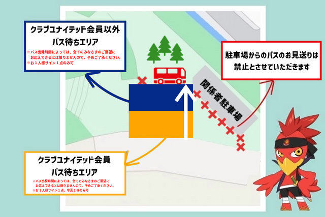 8/31北九州戦における バス待ちファンサービスについて - 福島ユナイテッドFC 公式サイト｜FUKUSHIMA UNITED FC ...
