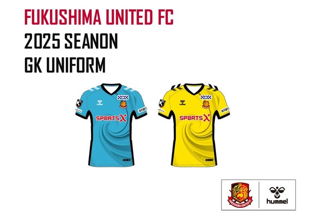 2025シーズン GK1st、2ndユニフォーム 販売開始のお知らせ - 福島ユナイテッドFC 公式サイト｜FUKUSHIMA UNITED ...