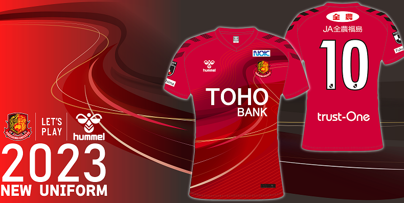 2023シーズン ユニフォームデザイン決定のお知らせ - 福島ユナイテッドFC 公式サイト｜FUKUSHIMA UNITED FC ...